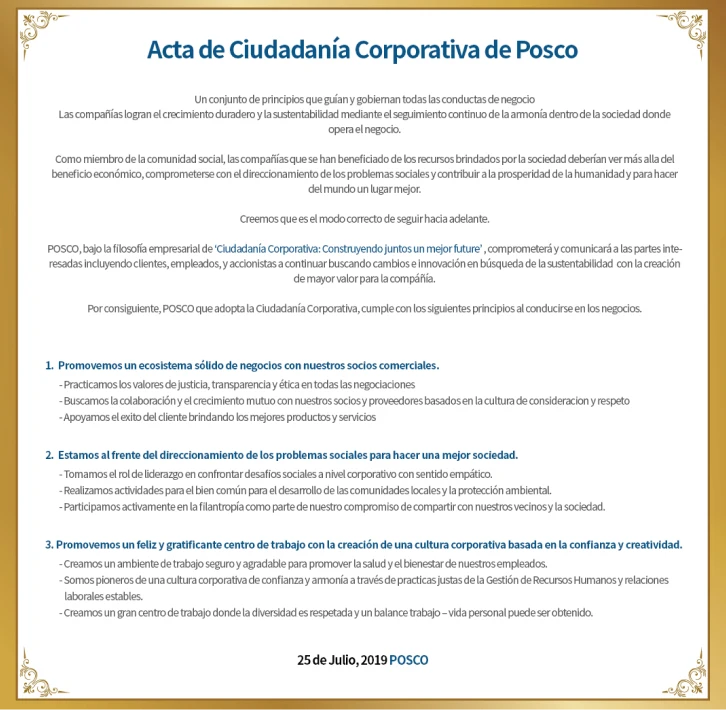 POSCO MPPC